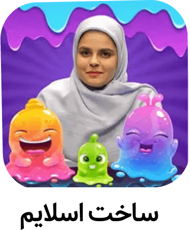 تابستون با فیلیمومدرسه